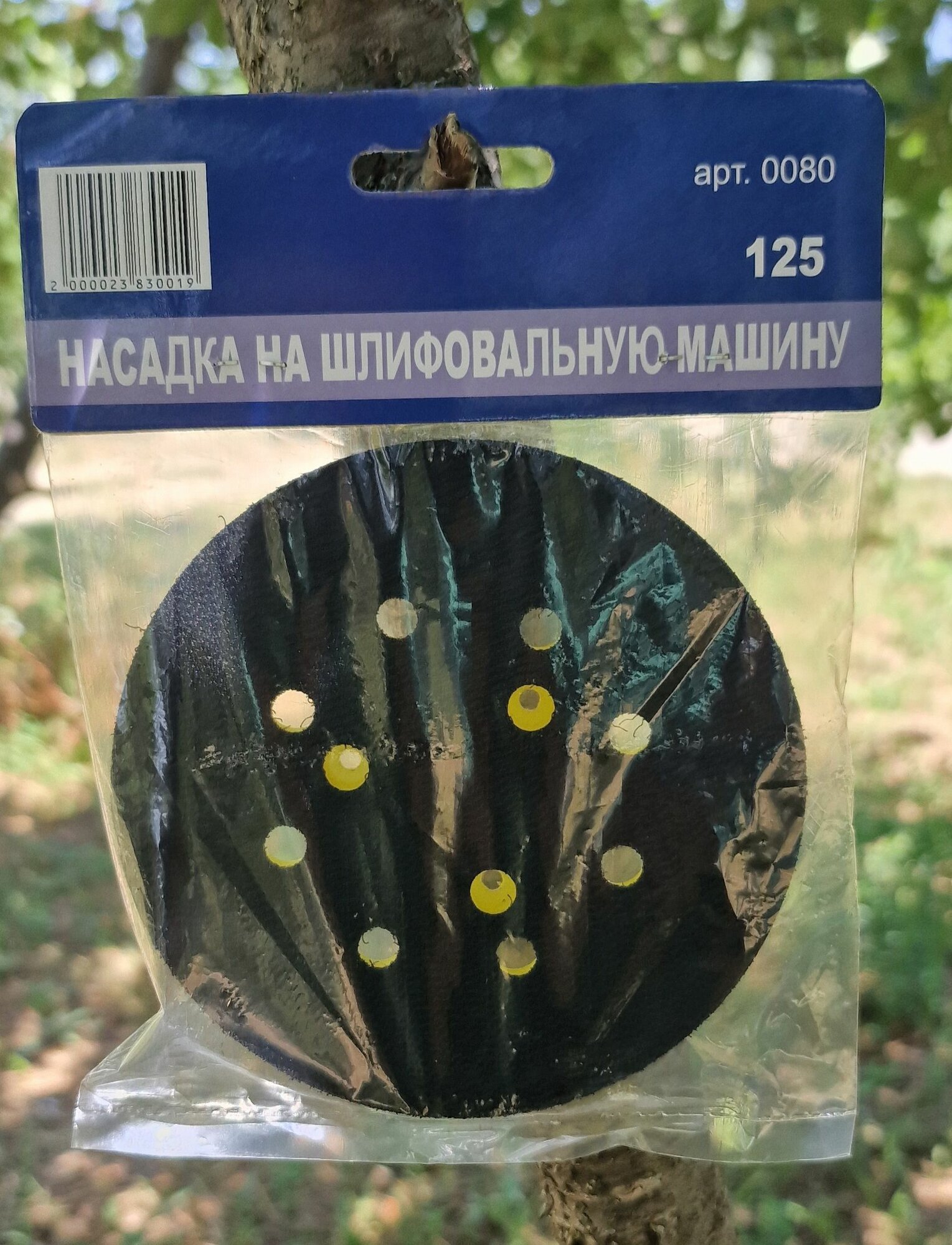 Насадка на шлифовальную машину с липучкой мягкая 125мм Вертекс