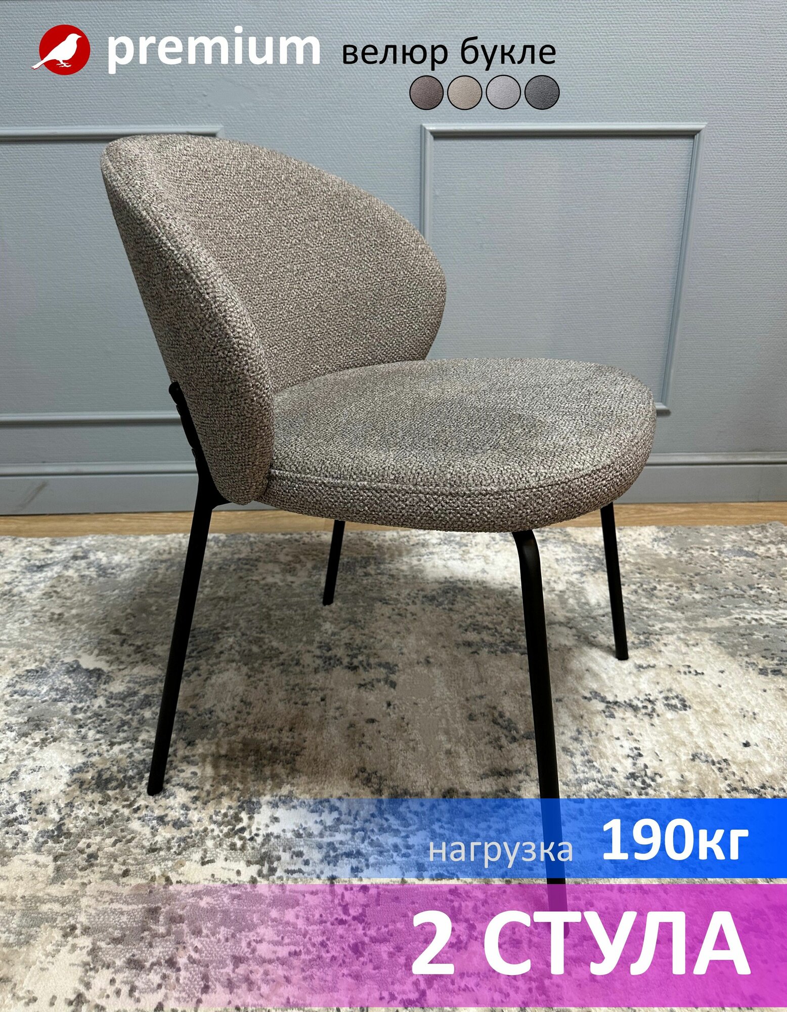 Комплект стульев Kenner 304SD черный/капучино ткань Bubble 4 Wool