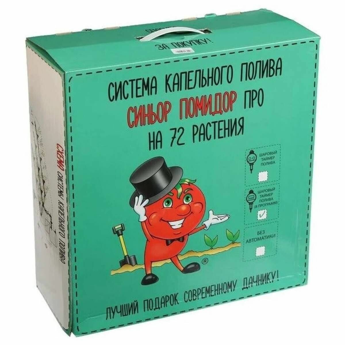 Система полива "Синьор Помидор про" без автоматики на 72 растения