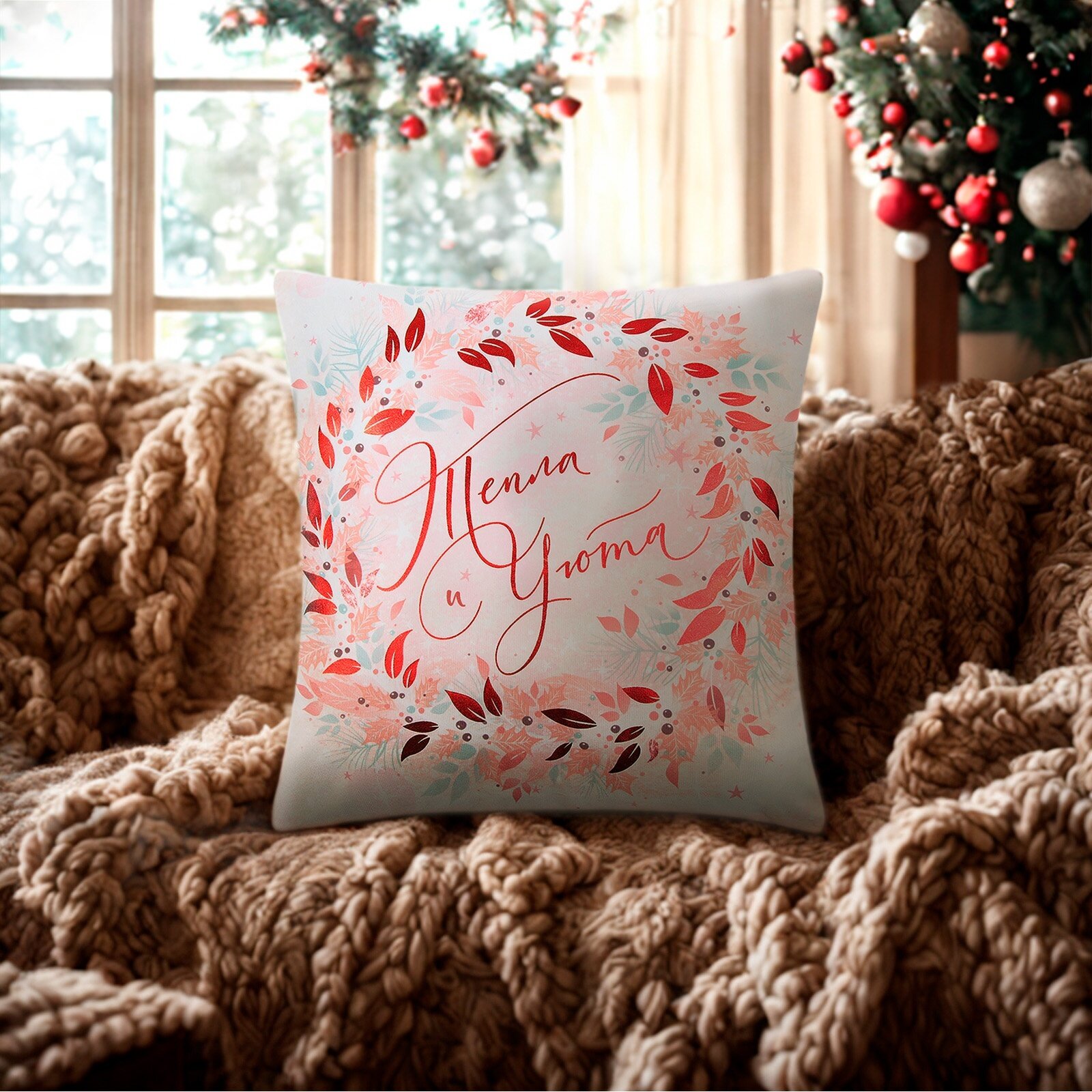 Чехол на подушку Этель "Тепла и уюта" 40х40 см, 100% п/э, велюр, 10401514