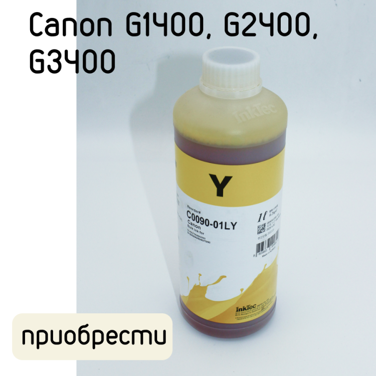 Чернила Canon G1400 G2400 G3400 (InkTec) C0090-01LY Yellow (1000мл) водорастворимые