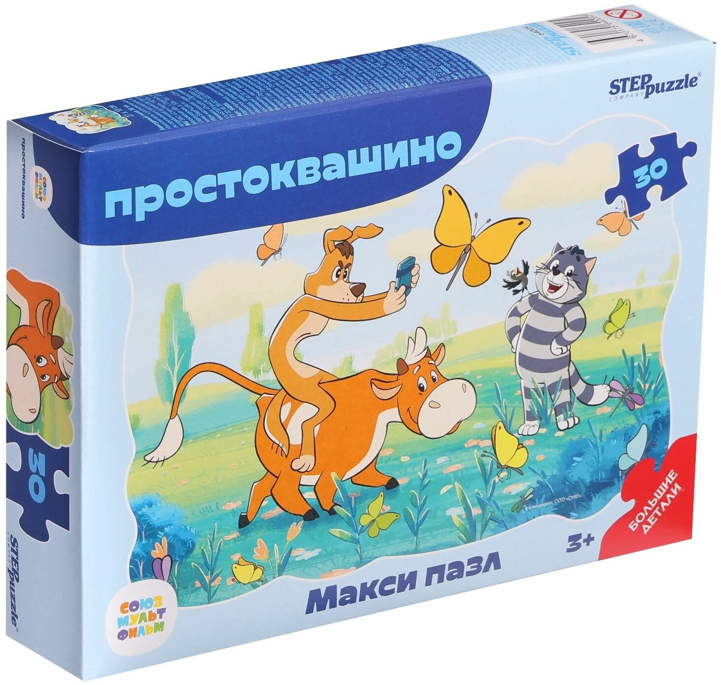 Контурный макси-пазл детский "Простоквашино", развивающая логическая игра-головоломка для детей, паззл из 30 крупных элементов