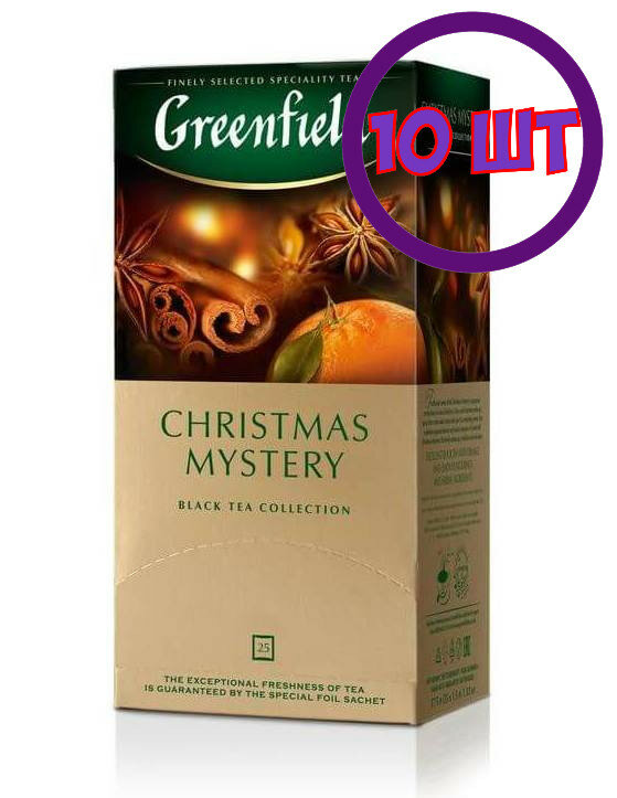 Чай черный в пакетиках Greenfield Christmas Mistery, 25*1,5 г (комплект 10 шт.) 6004346
