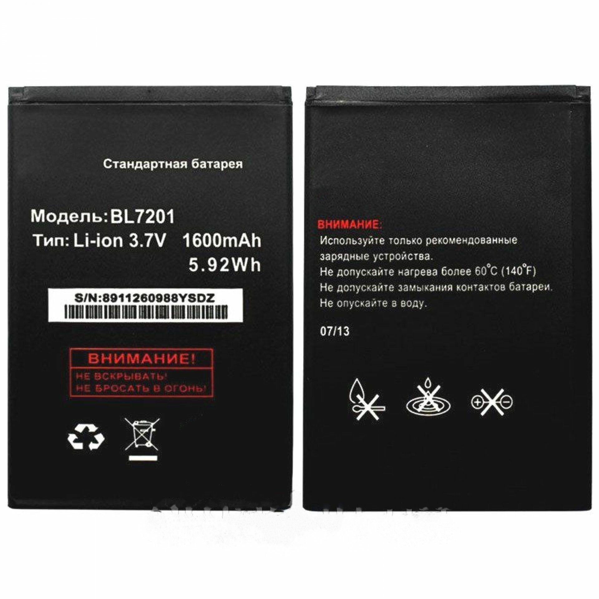 Fly BL7201 IQ445 Аккумуляторная батарея
