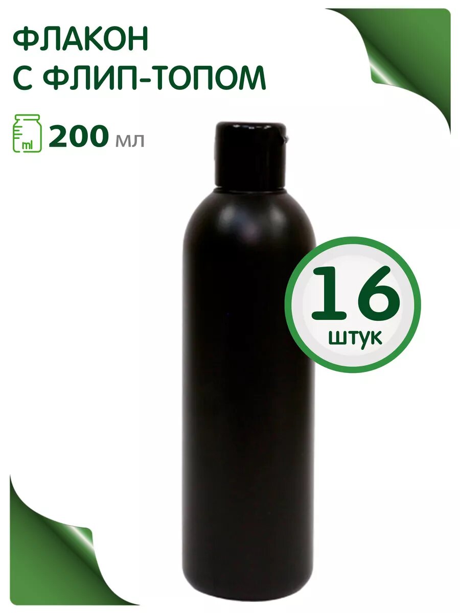 Дорожный флакон