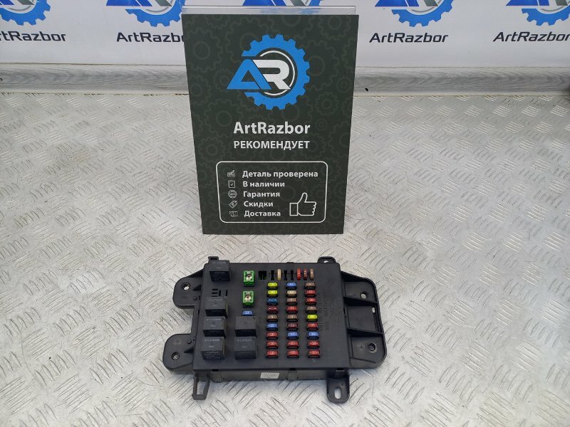 Б/У Блок предохранителей Vortex Tingo 1 T11 / Вортекс Тинго 1 T11 1.8 SQR481FC 132 Л.С. 2011