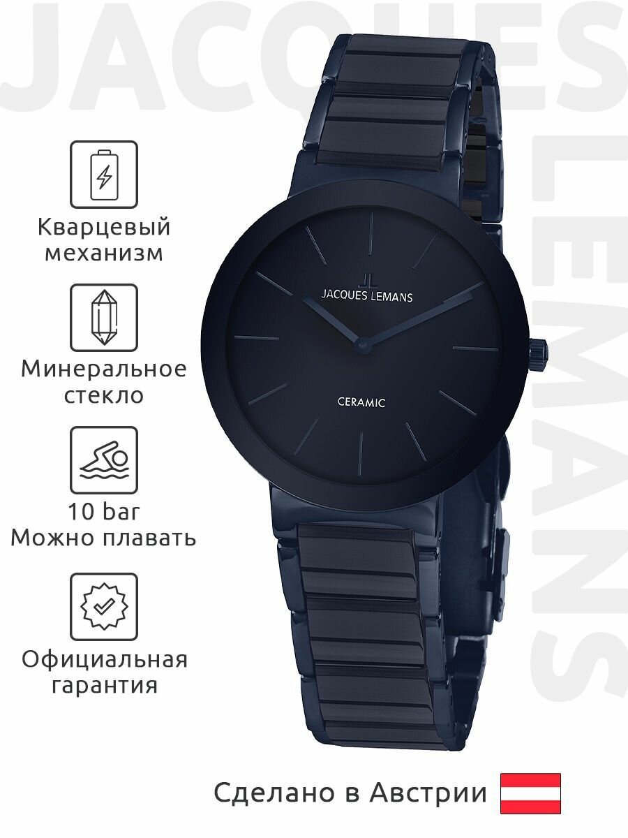 Наручные часы High Tech Ceramic