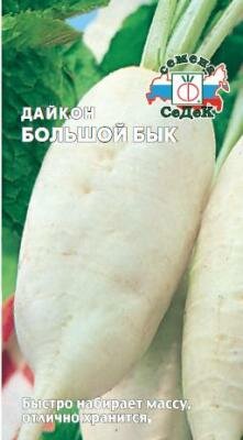 Дайкон Большой Бык 1г (СеДеК)