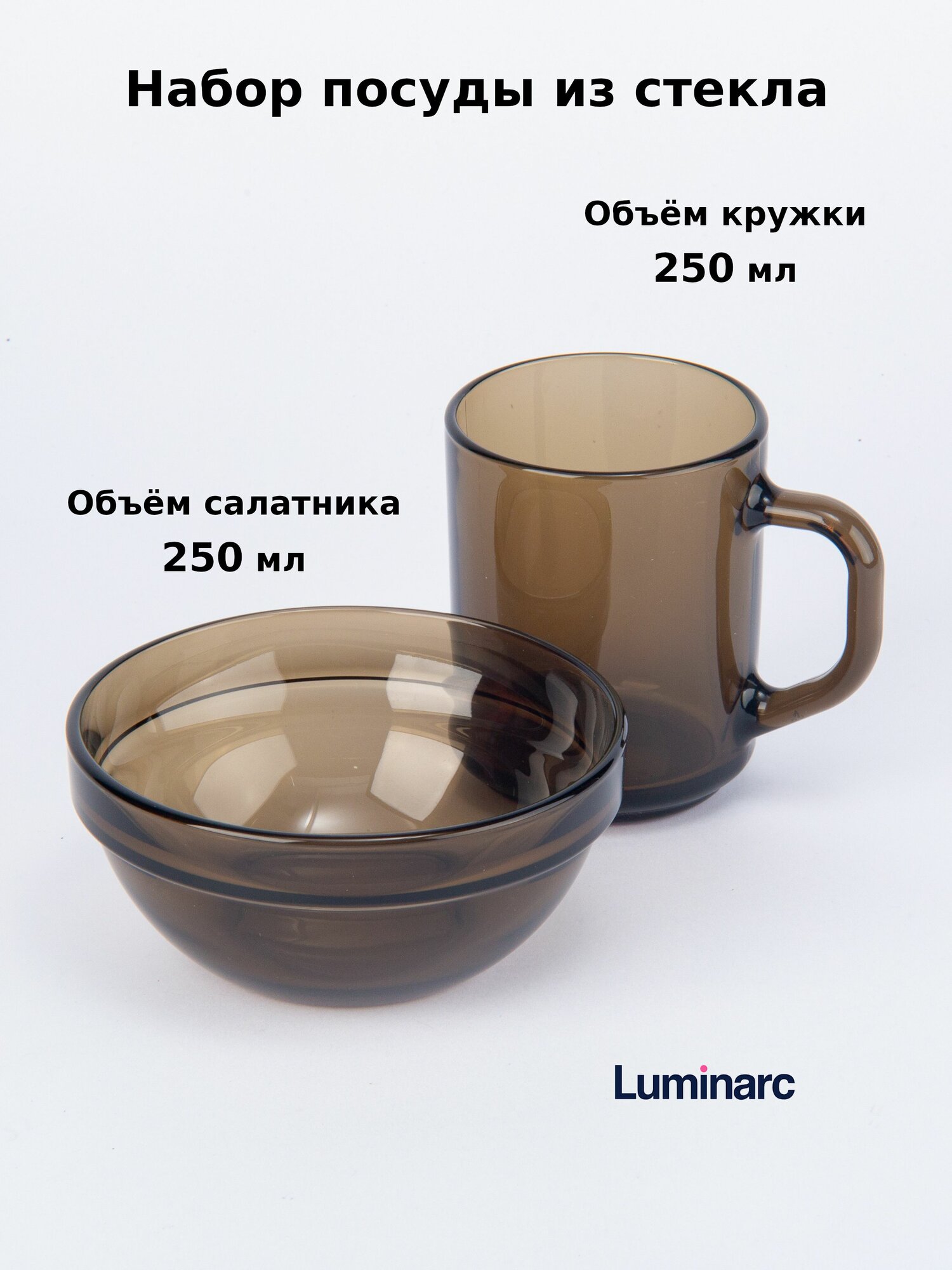 Набор посуды столовой кружка и салатник