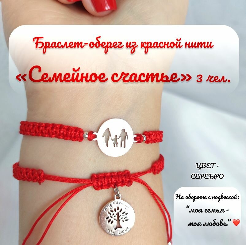 Плетеный браслет