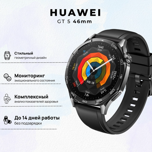 Умные часы HUAWEI Watch GT 5, (VLI-B19), Черный фторэластомер ...