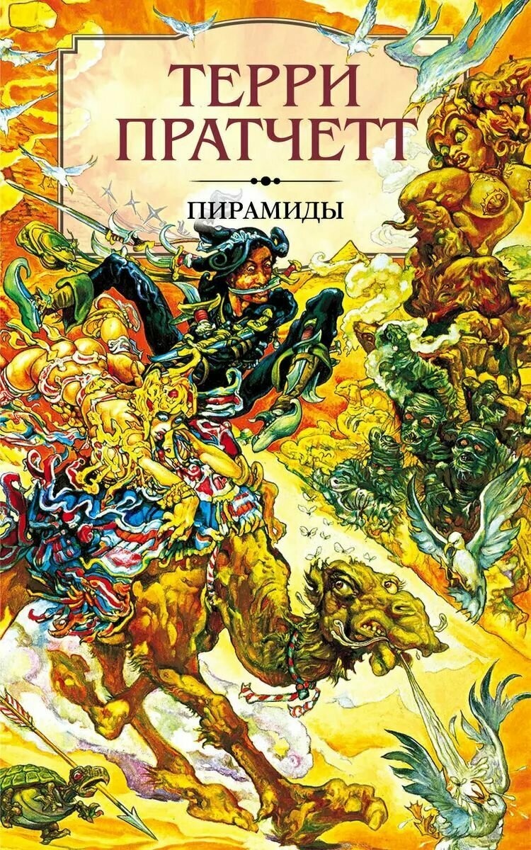 Пирамиды (мягк.)
