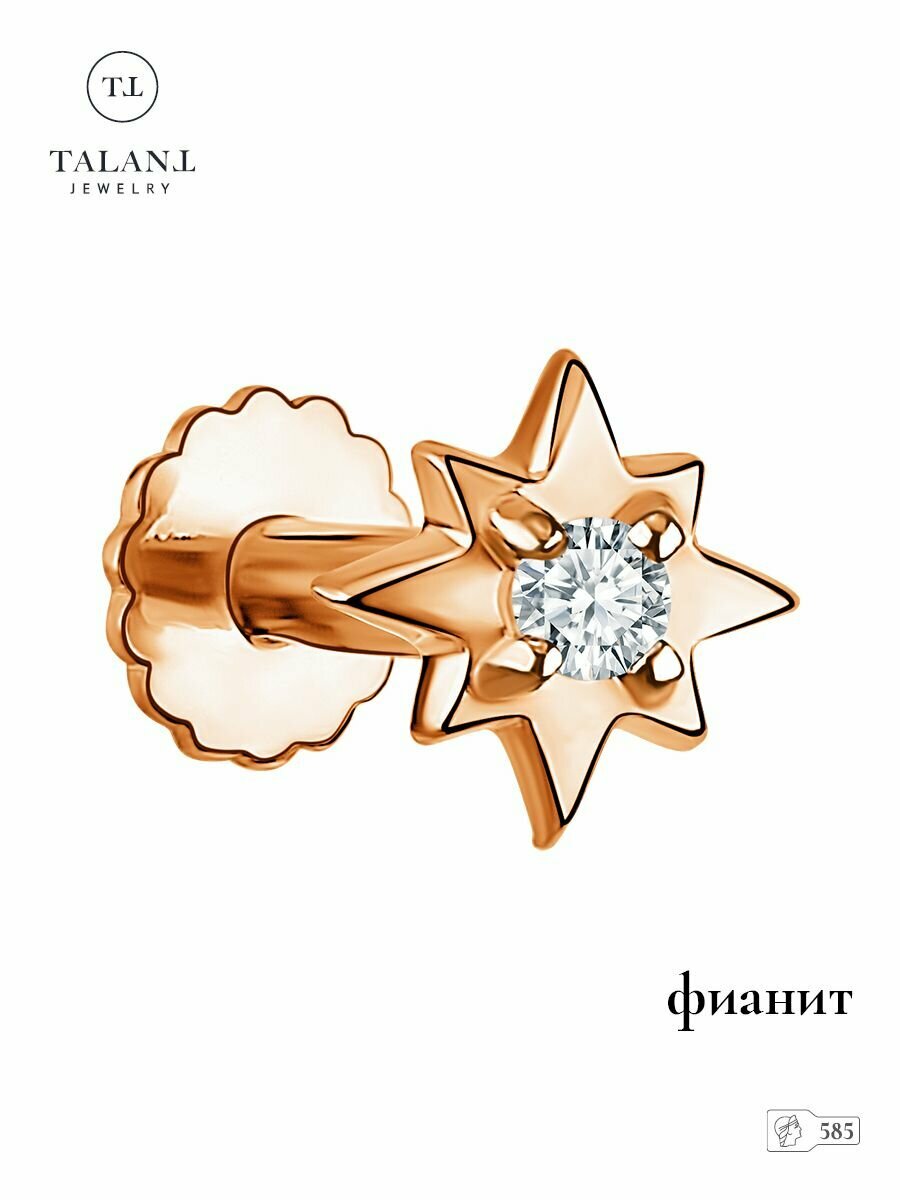 Пирсинг, красное золото, 585 проба, фианит