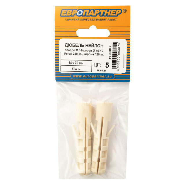 Дюбель распорный нейлоновый PND 14x70мм 2шт