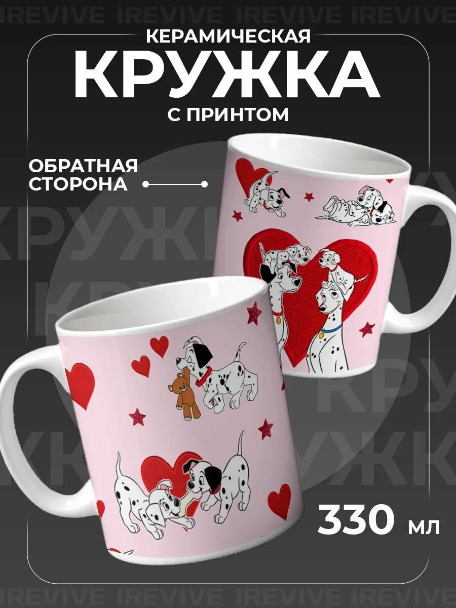 Кружка керамическа PNP NARD, 330 мл, с цветным принтом новогодняя детская 101 далматинец