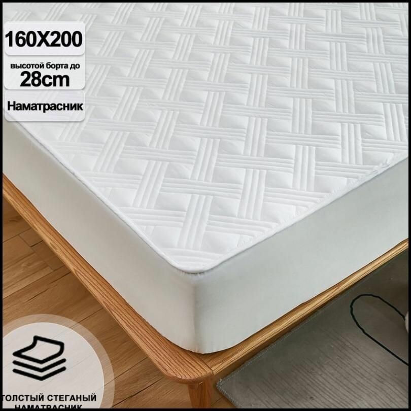Водонепроницаемый наматрасник, наматрасник KISS NEST 160x200x28 см