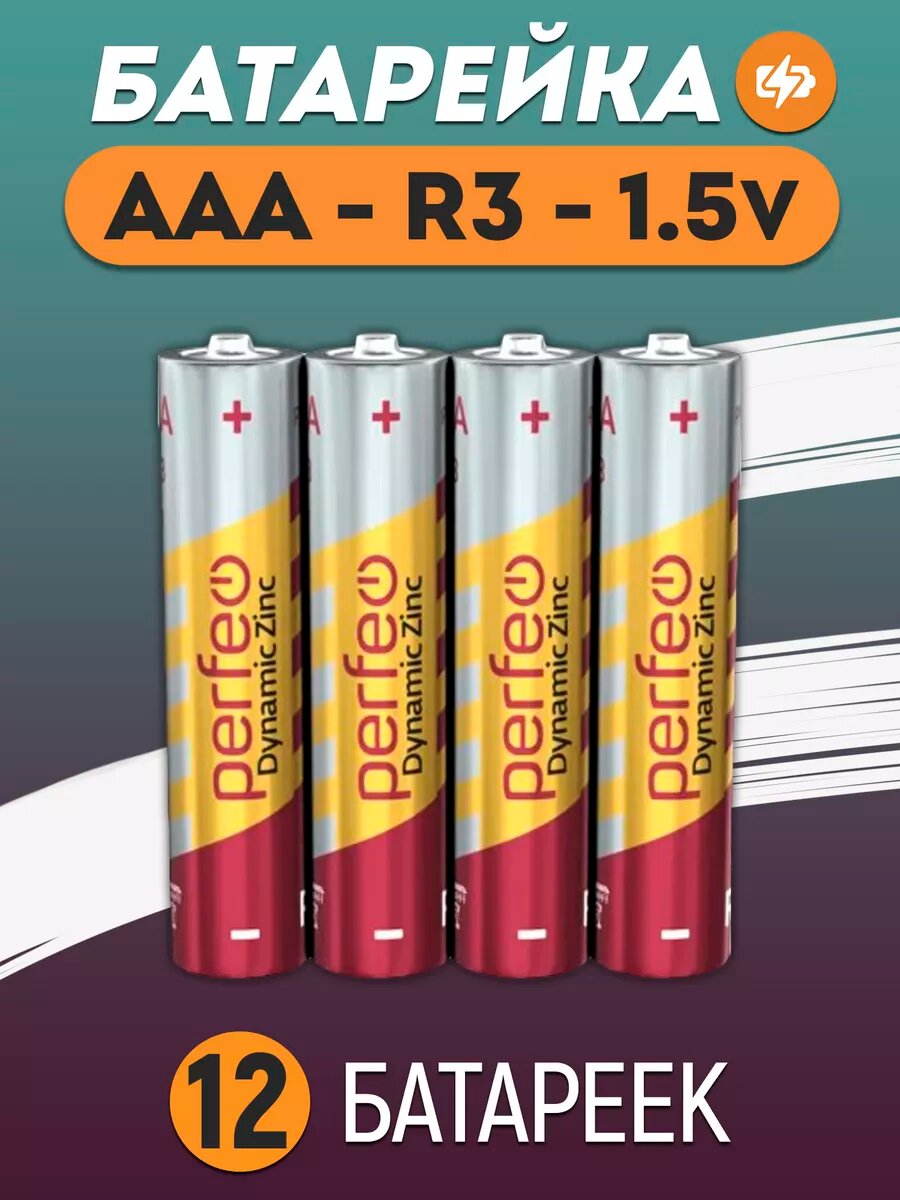 Солевая батарейка мизинчиковая R3 AAA 1.5v