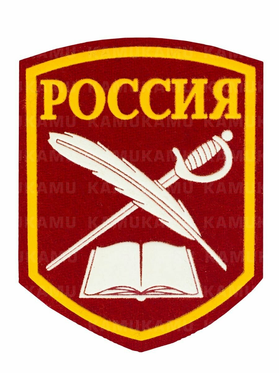 Шеврон Кадетский корпус цвет красный 752507