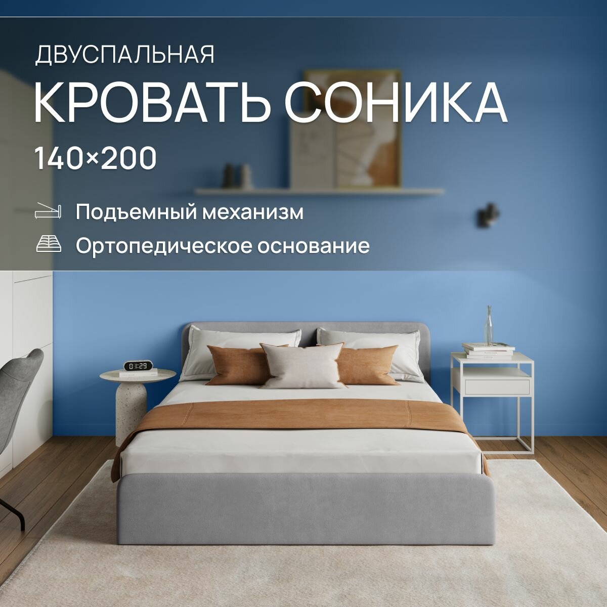 Двуспальная кровать 140х200 с подъемным механизмом, "Соника" с мягким изголовьем, без ножек, ортопедическое основание, с ящиком для белья. Велюр Dakota 24 серо-коричневый