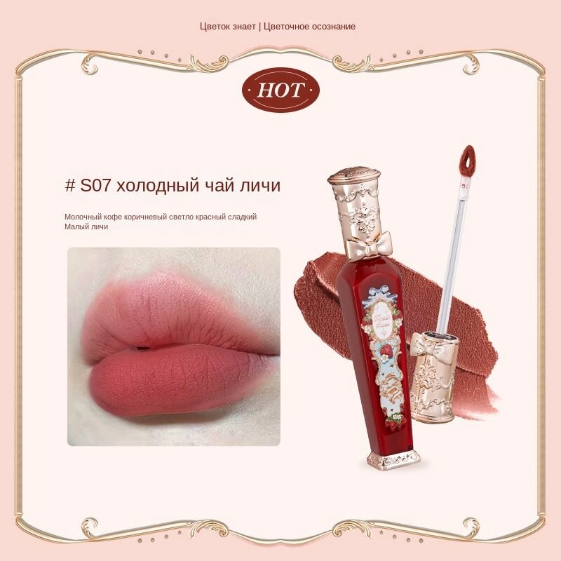 Глазурь для губ Flower Knows Rococo