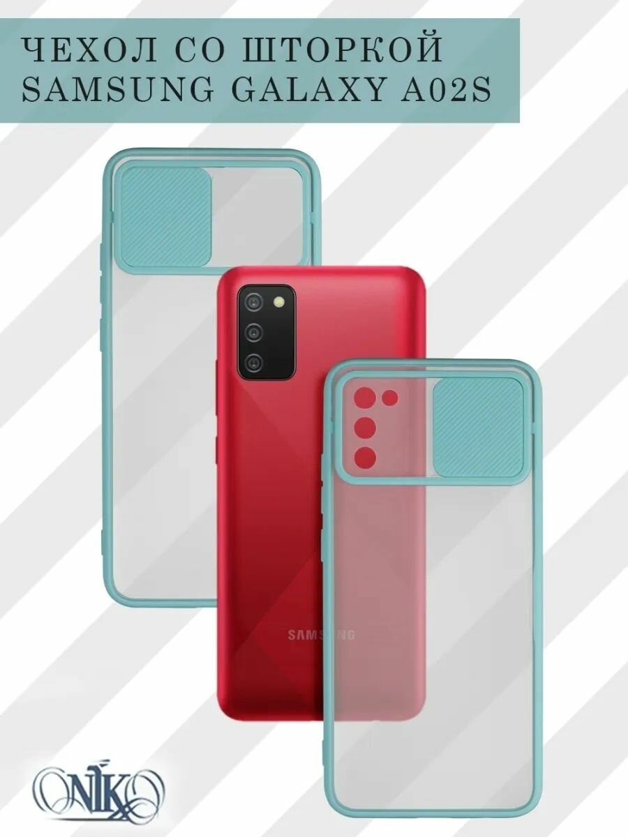 Чехол на Samsung Galaxy A02s силиконовый со шторкой для защиты камеры