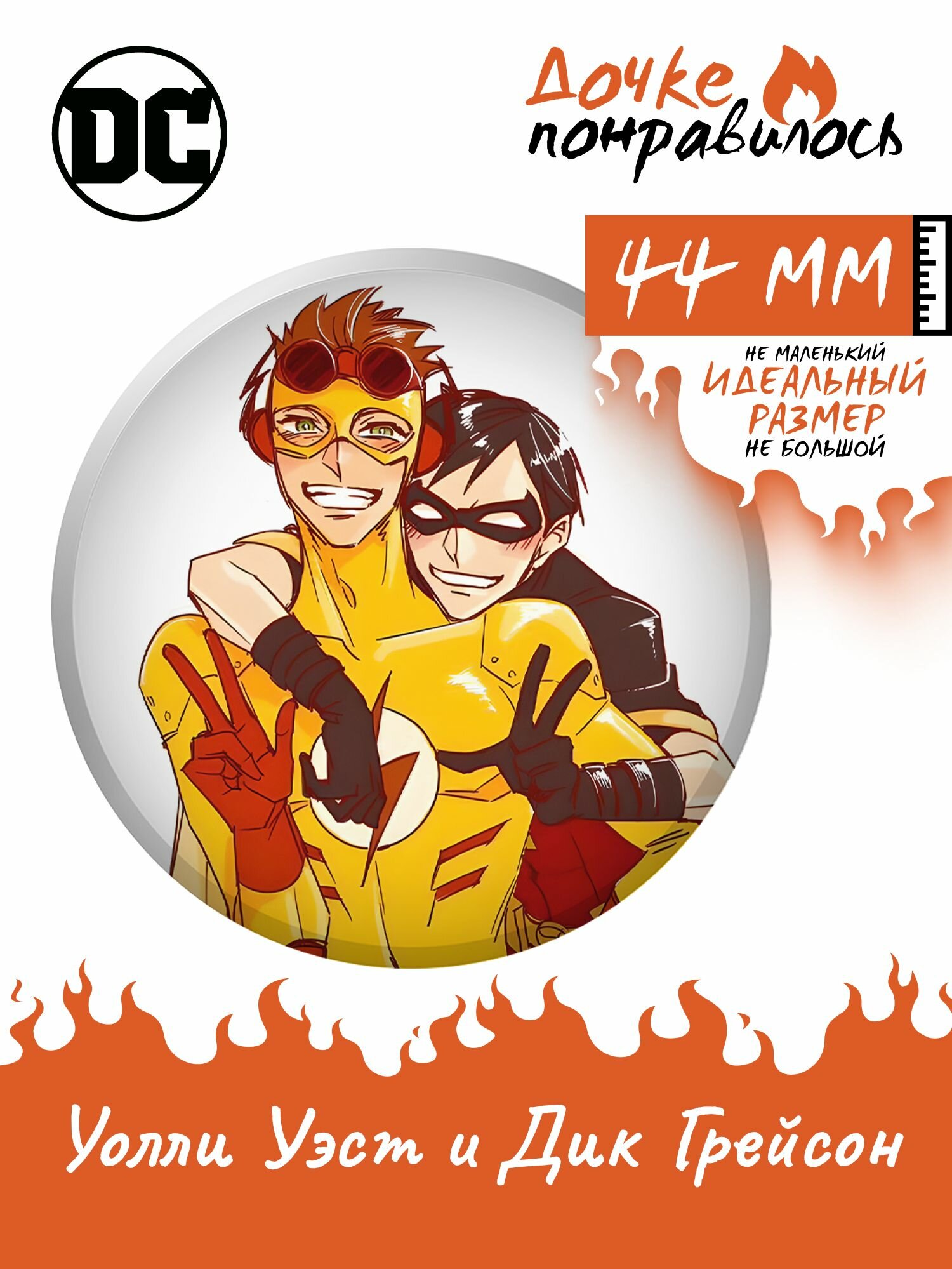 Значок на рюкзак BirdFlash DC комикс Флеш и Робин