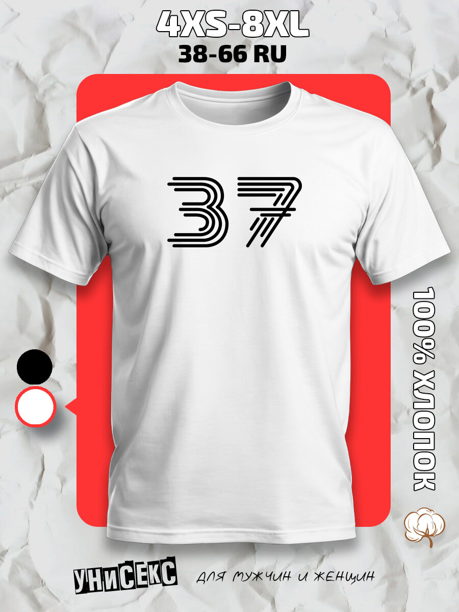 Футболка с принтом цифра 37 тридцать семь