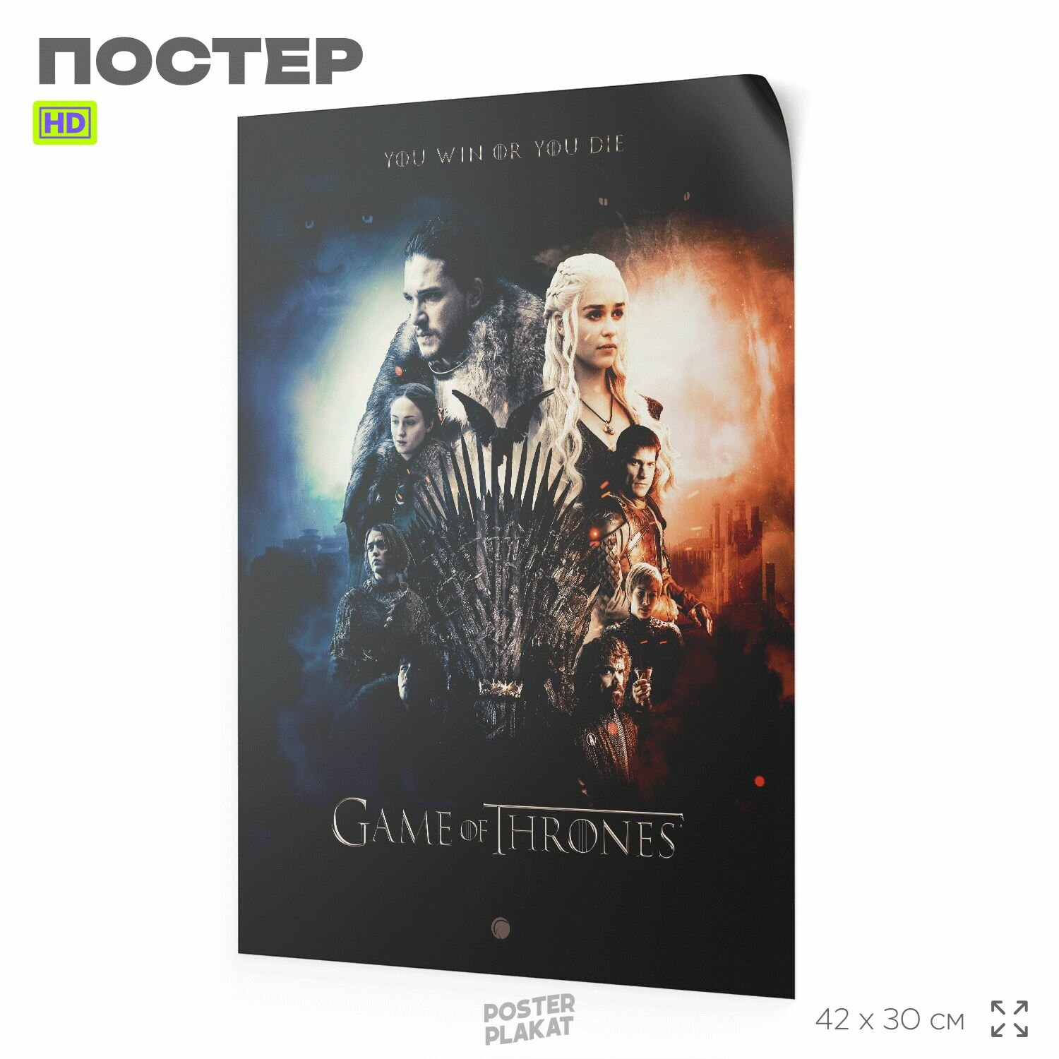 Постер Игра Престолов / Game of Thrones, по сериалу, для интерьера, А3 (420х297 мм), Постер Плакат