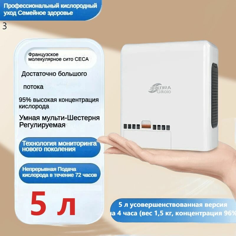 Концентратор кислорода