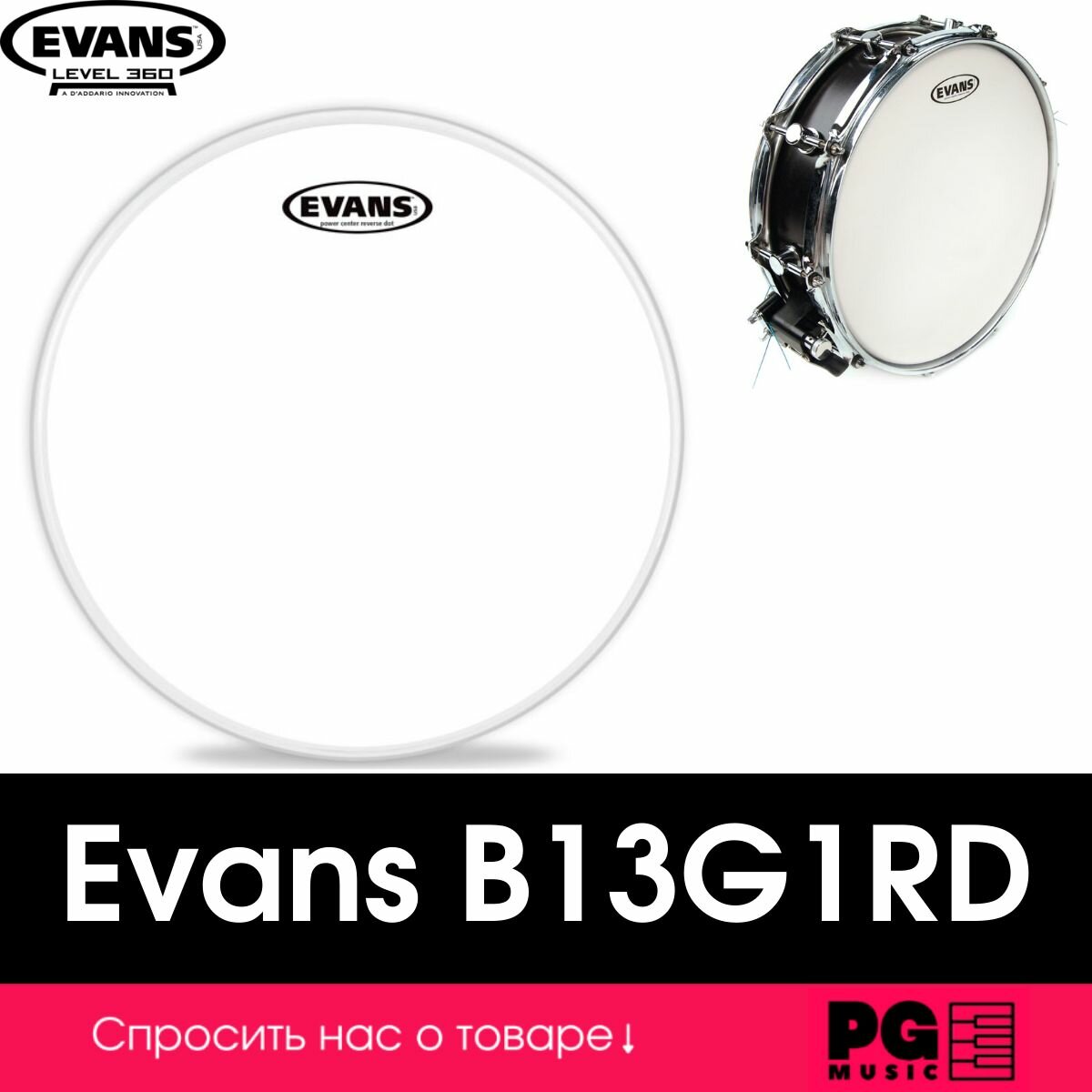 Пластик для малого барабана и томов Evans B13G1RD