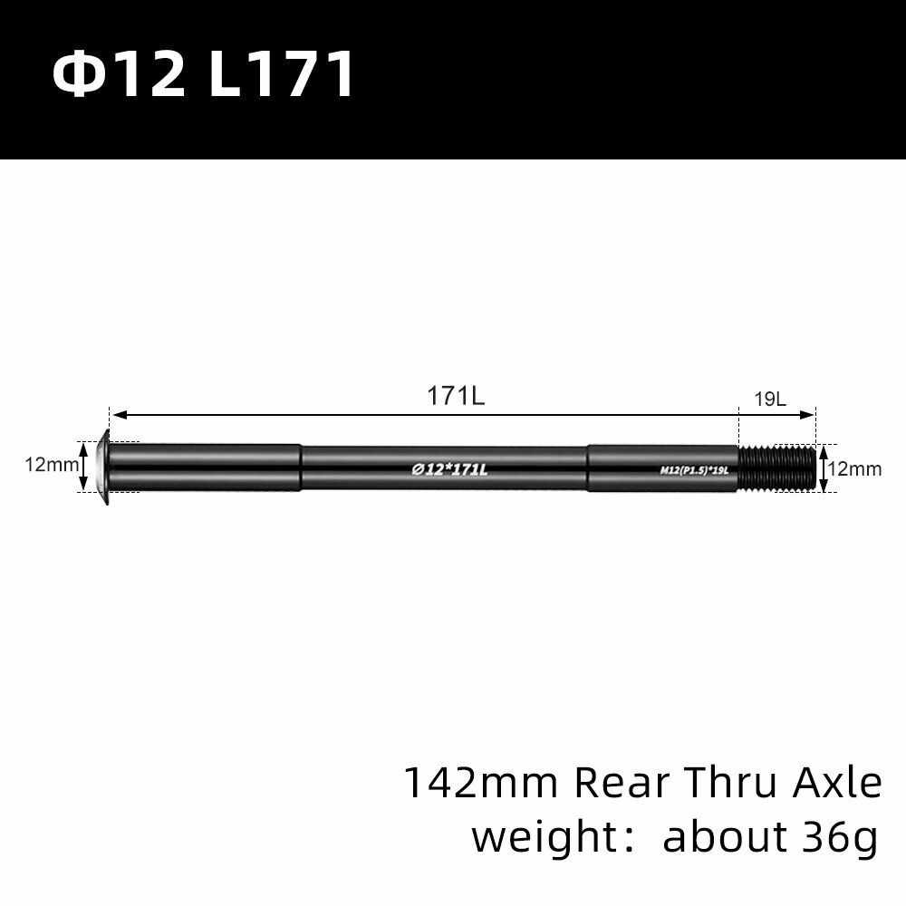 Сквозная ось велосипедная 12x142mm черная 12 L171