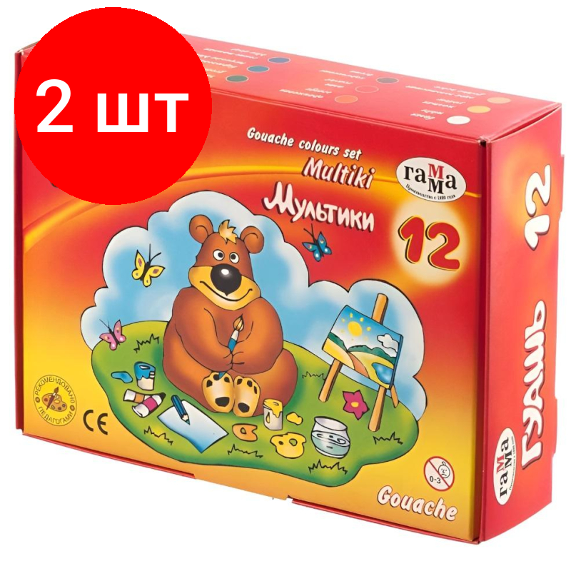 Комплект 2 упаковок, Гуашь Гамма Мультики 12цв 20мл