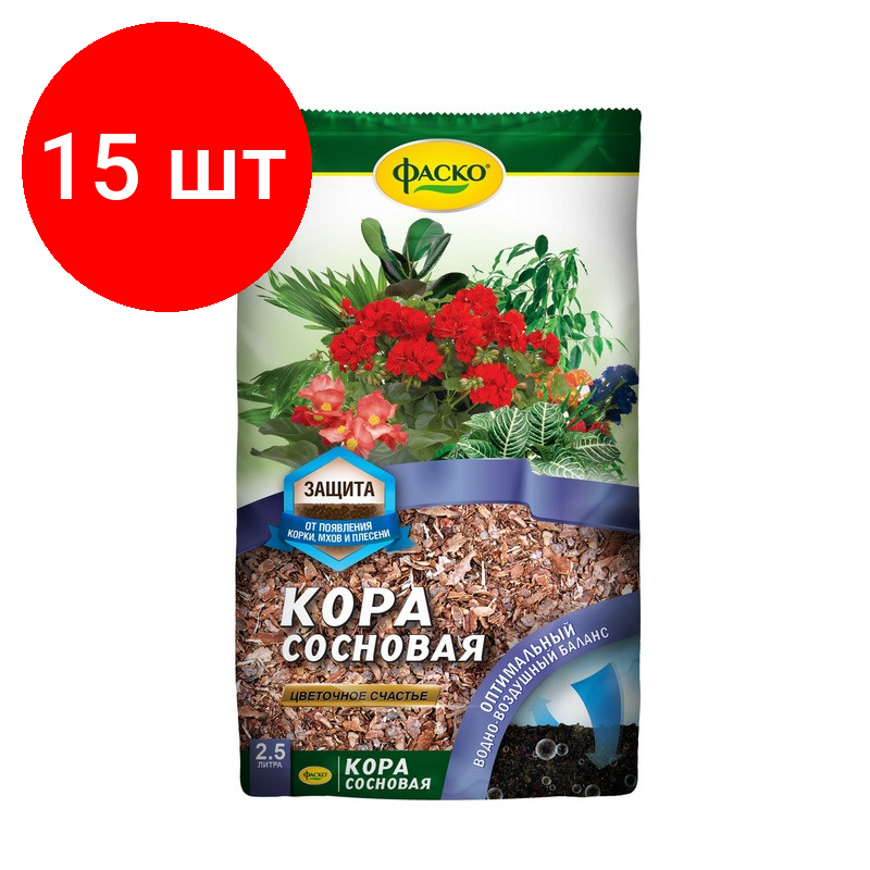 Комплект 15 штук, Грунт Кора сосновая Цветочное Счастье 2.5л Фаско