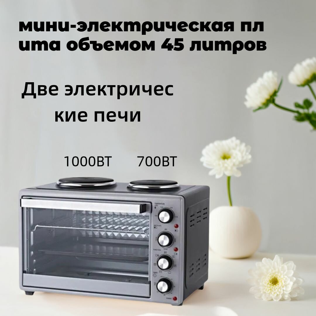 Плита электрическая с духовкой,45Л, серый