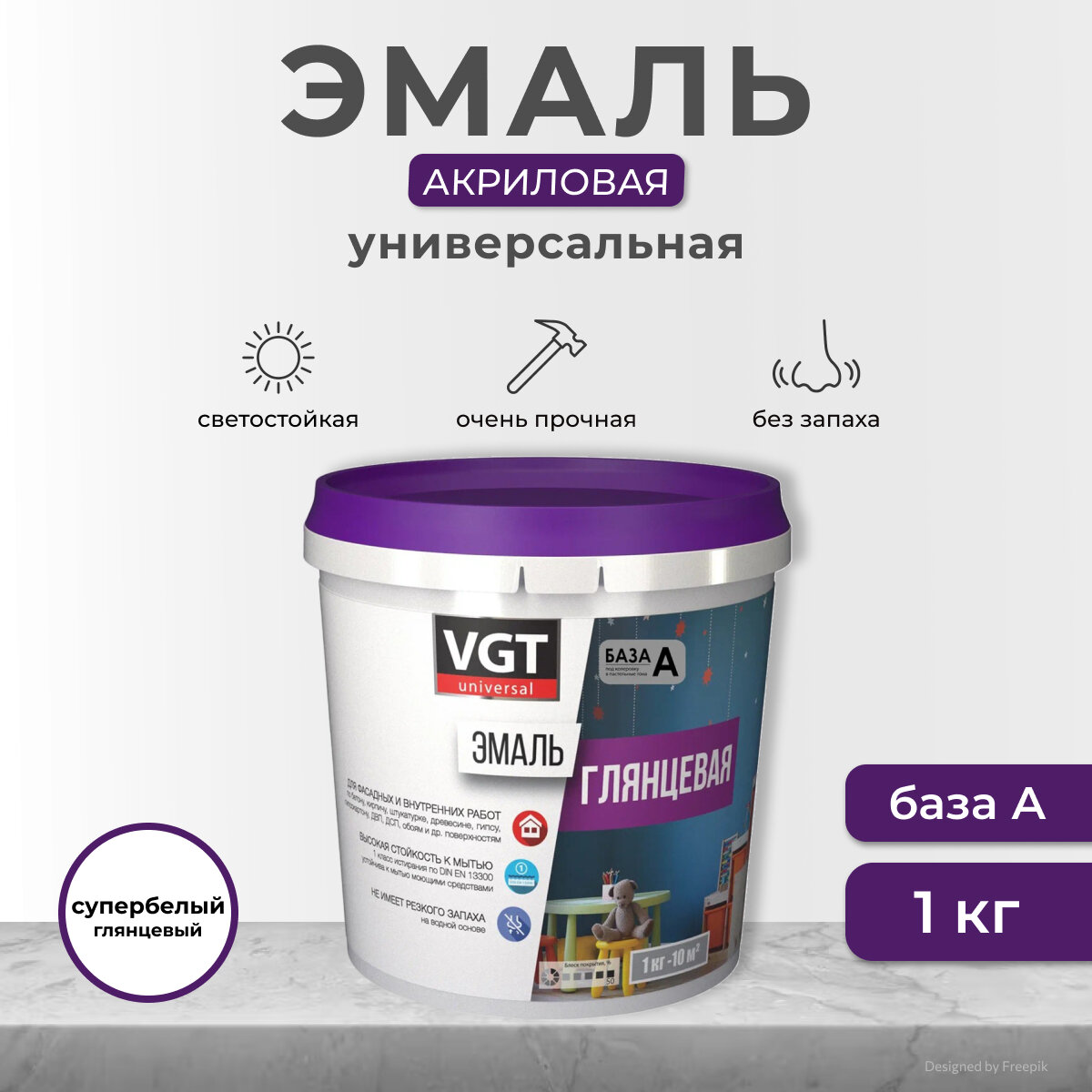 Эмаль ВД-АК-1179 универсал. Глянц. База А супербелая 1 КГ (6) "ВГТ"