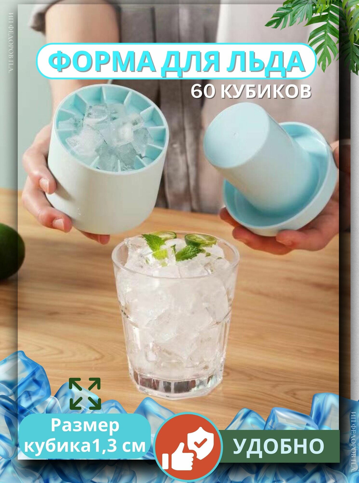 Форма для льда силиконовая с крышкой ледница