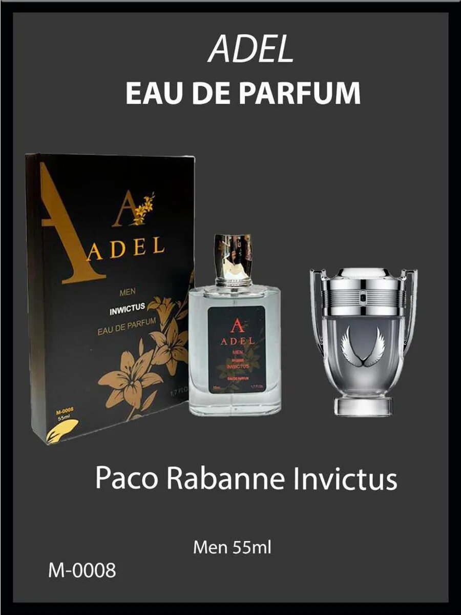 Духи Lux77 ADEL, мужские, по мотивам Invictus, древесные, 55 мл
