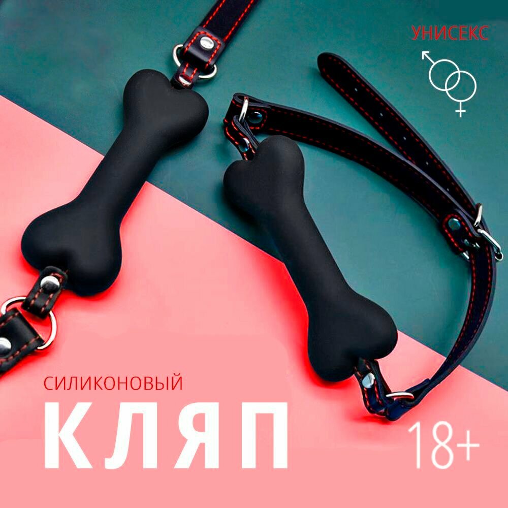 Кляп БДСМ "Косточка" Оки-Чпоки, силиконовый, эко- кожа, soft-silicon, 12x2,5см, чёрный