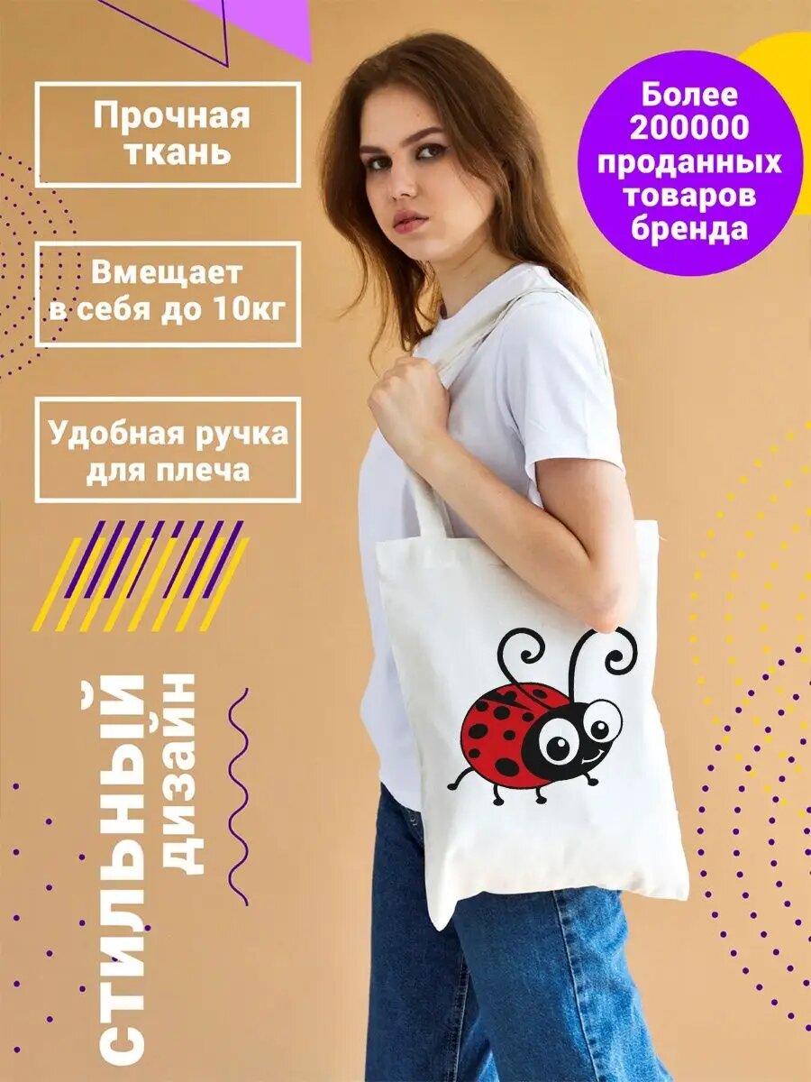 Сумка шоппер