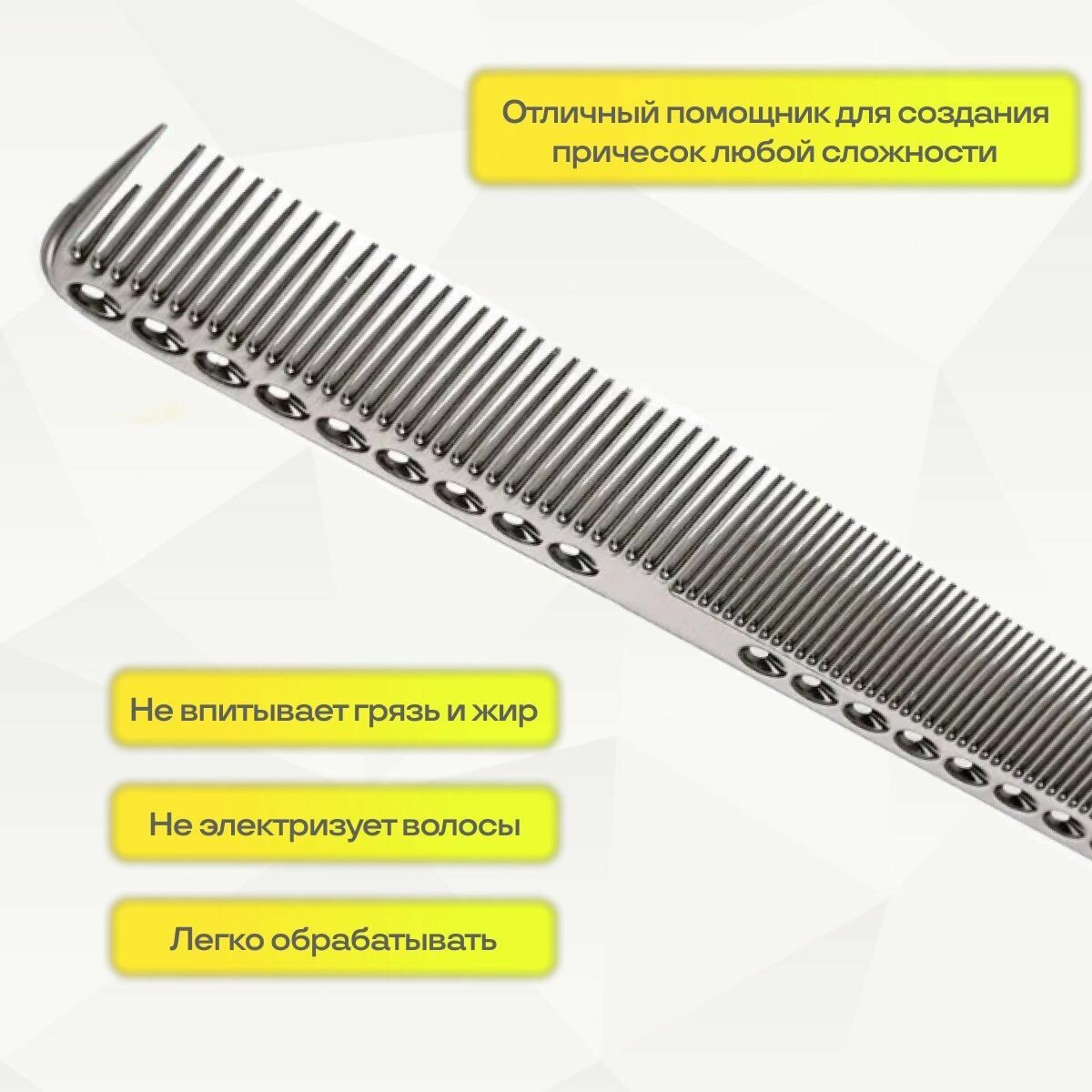 Металлическая расческа для волос, для стрижки, 20 см, для барберов и парикмахеров, железная расческа, гребень, серебристый