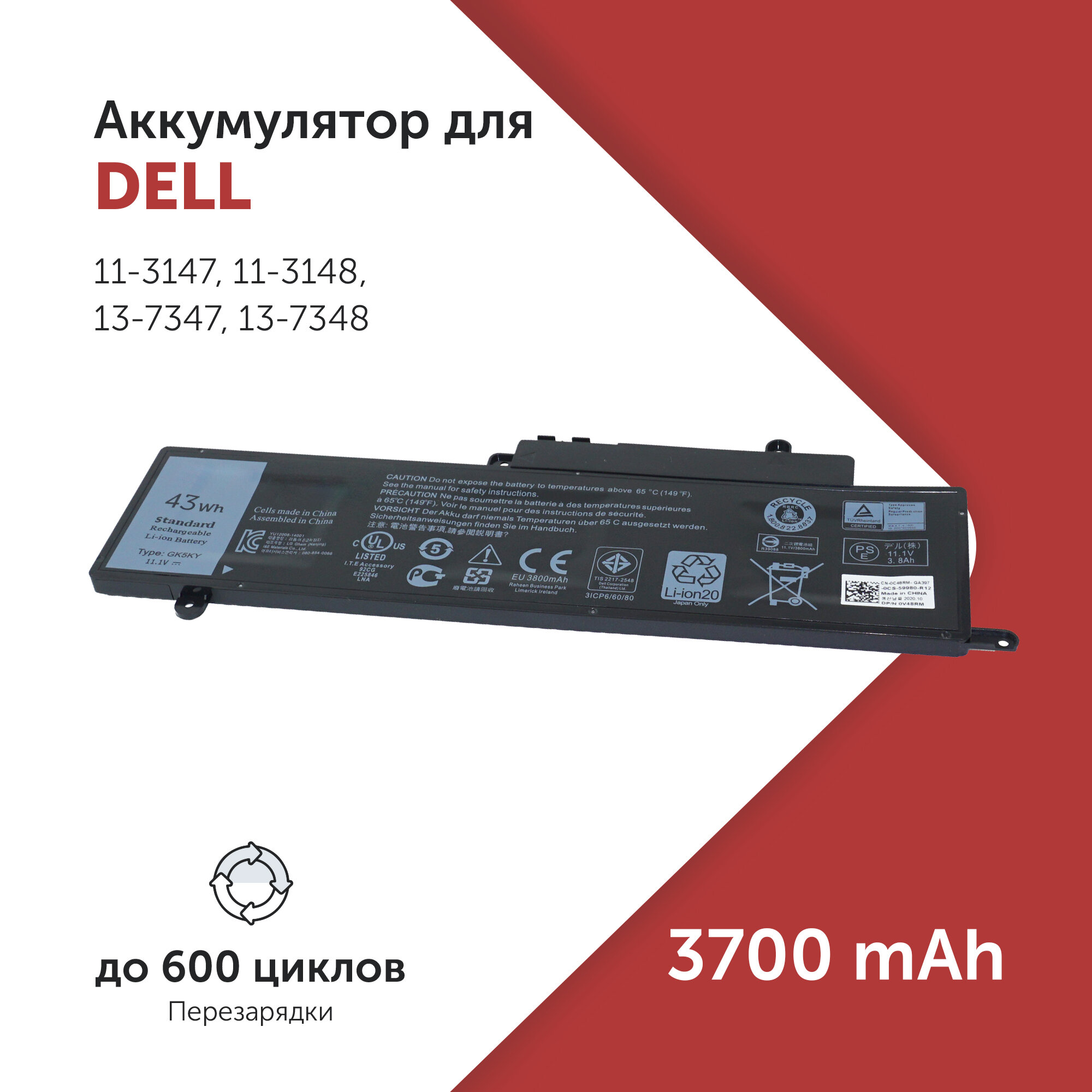 Аккумулятор GK5KY для ноутбука Dell Inspiron 11-3147 / 11-3000 (04K8YH, GK5KY)