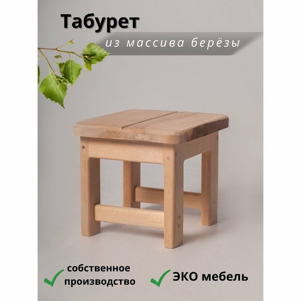 Табурет ООО "элард" Куб деревянный