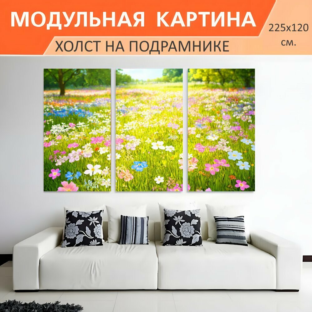 Модульная картина на холсте "Солнечная полянка с пастельными цветами, выполненной в стиле батик." триптих на подрамнике 225х120 см. для интерьера