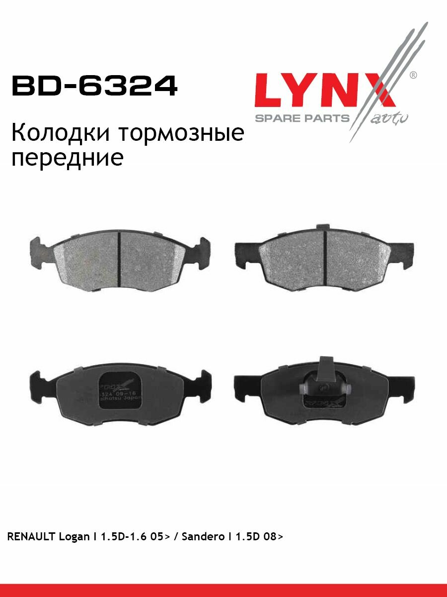 LYNXauto Колодки передние RENAULT Logan I 1.5D-1.6 05-> / Sandero I 1.5D 08->/ LADA Largus 12->