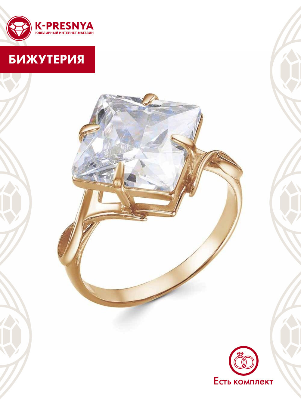 Кольцо