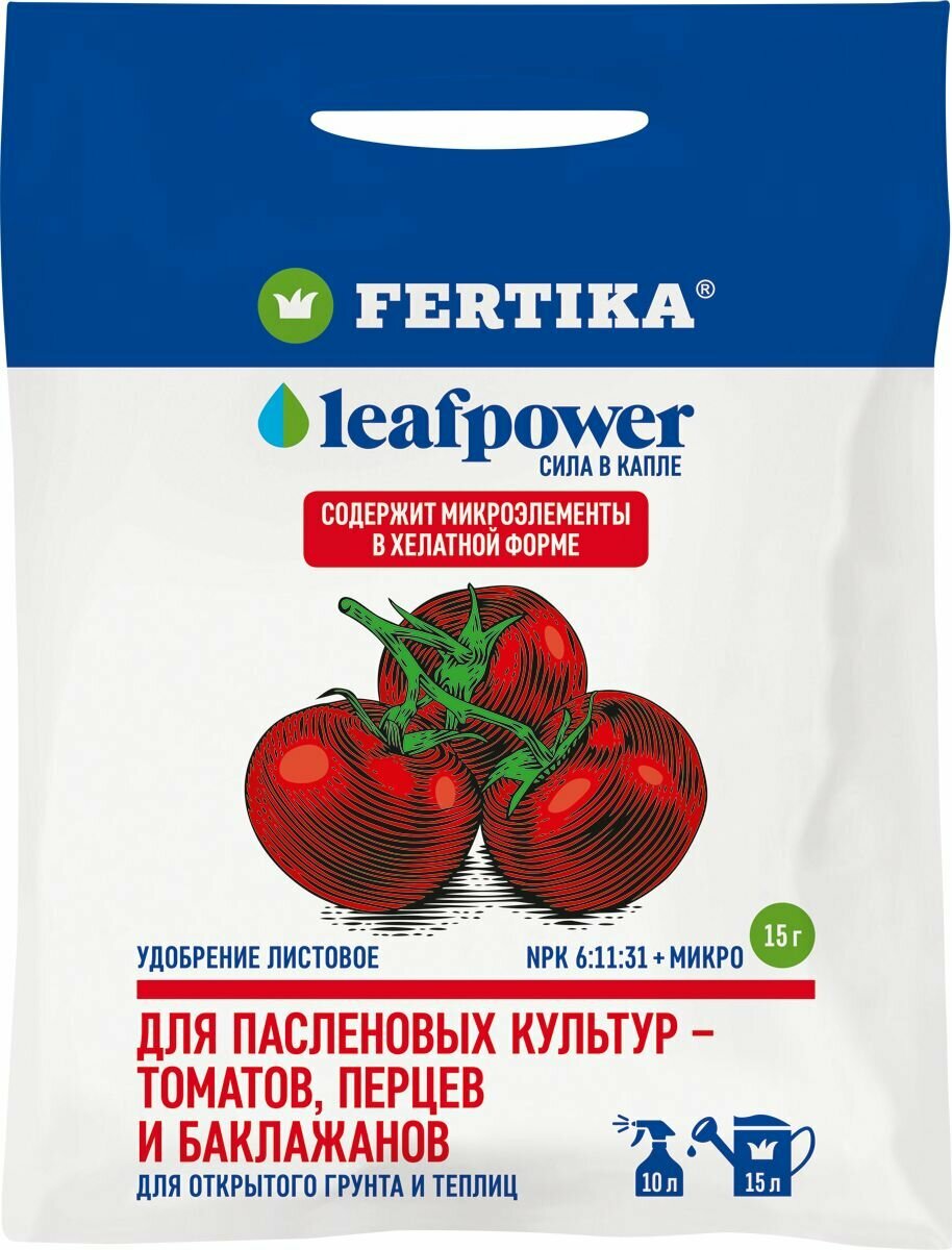Удобрение Fertika для томатов, перцев и баклажанов, 50 г