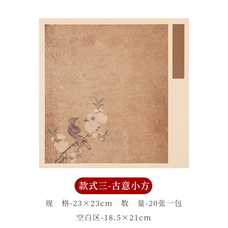 Бумага рисовая "Доуфан", 23x23 см, 20 листов