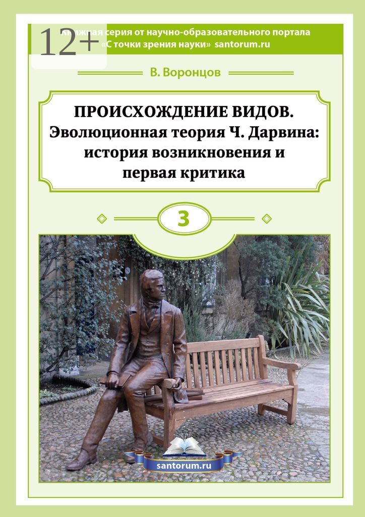 Происхождение видов