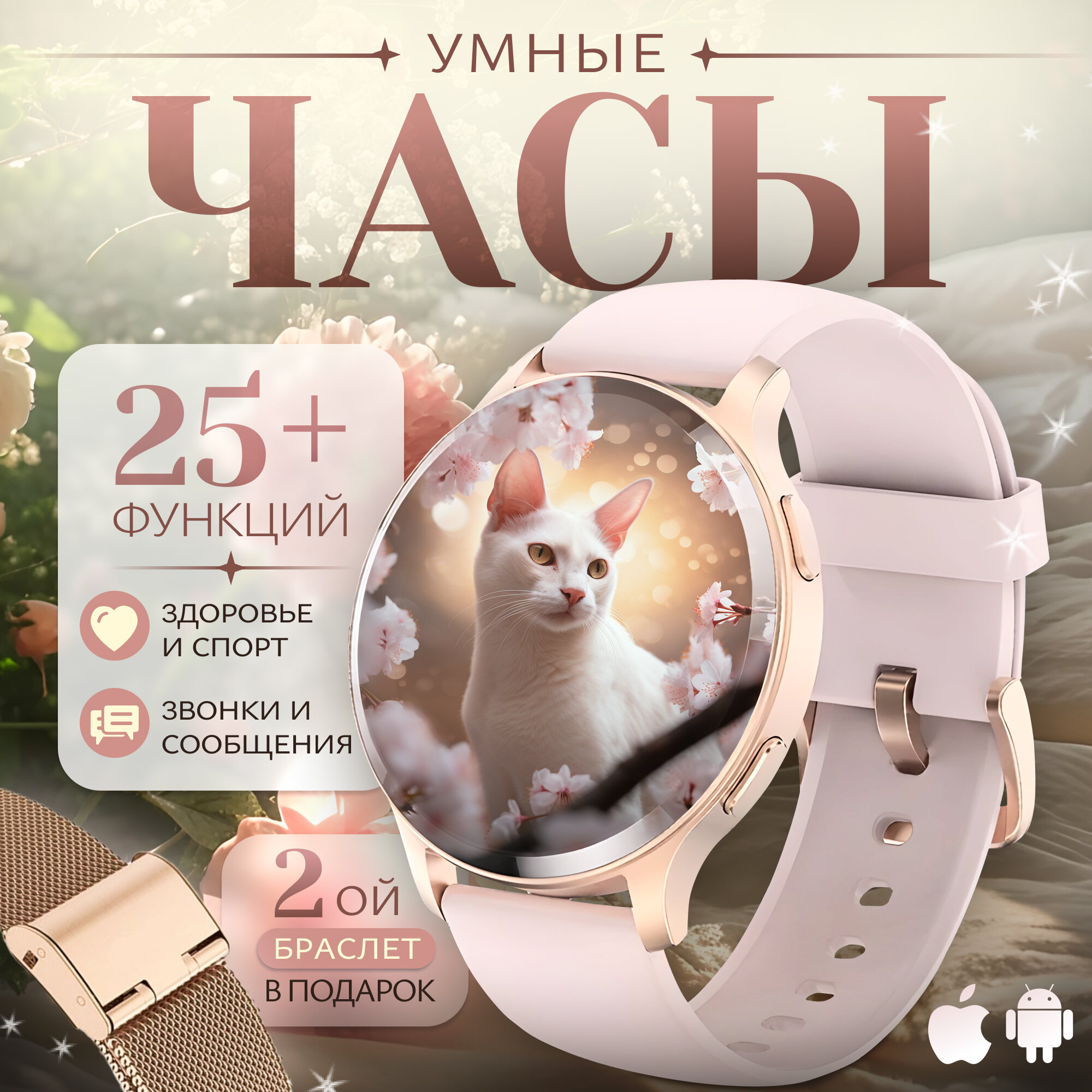 Смарт часы женские круглые smart watch, умные часы наручные с функцией ...