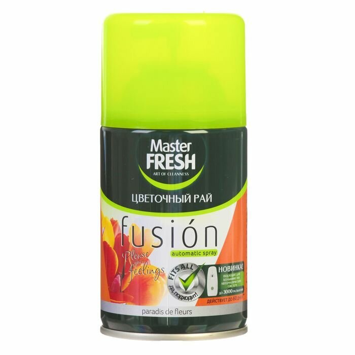 Освежитель воздуха Master FRESH Fusion "Цветочный рай", сменный баллон, 250 мл (С0005039)